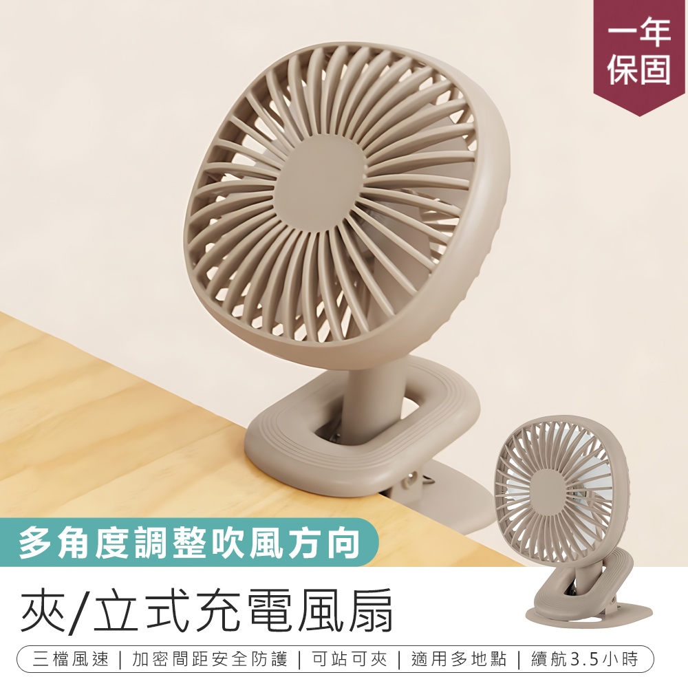 【KINYO 夾/立式充電風扇 UF-2642】電風扇 夾扇 行動風扇 嬰兒車風扇 桌上型風扇 桌夾兩用 小風扇 | 蝦皮購物