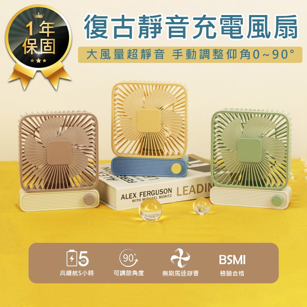 【KINYO 復古靜音充電風扇 UF-2652】手持風扇 USB風扇 桌立風扇 充電風扇 Type-C充電 戶外 露營 | 蝦皮購物