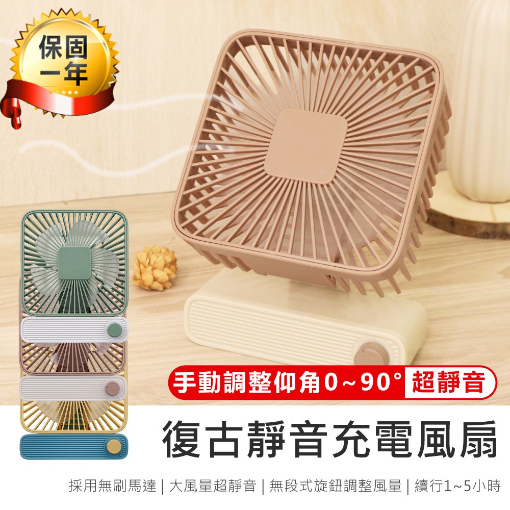 【KINYO 復古靜音充電風扇 UF-2652】手持風扇 USB風扇 桌立風扇 充電風扇 Type-C充電 戶外 露營 | 蝦皮購物