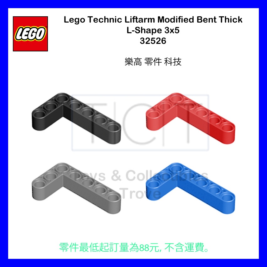 【TCT】 LEGO 樂高 TECHNIC BEAM 3x5 L 32526 厚臂 | 蝦皮購物