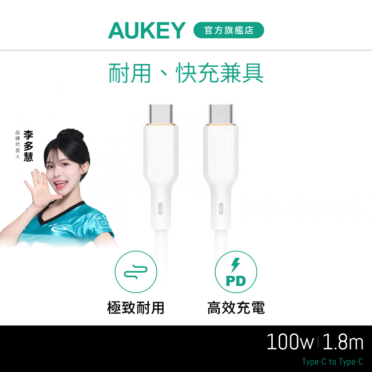 Aukey CB-SCC102 Circlet 100W 快充傳輸線 1.8M | 蝦皮購物