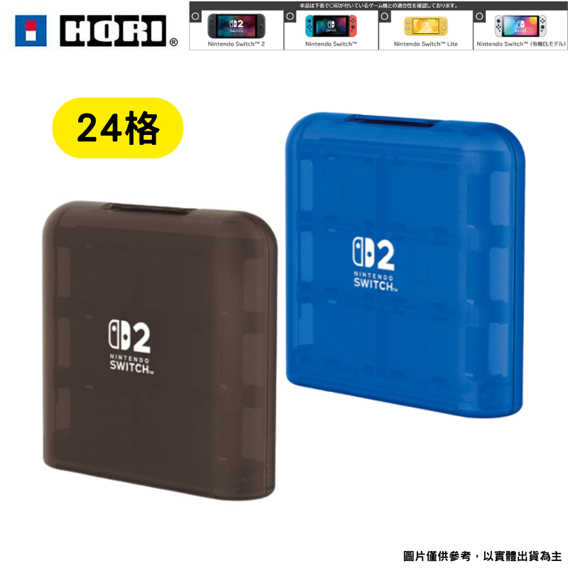 【NeoGamer】 HORI NS2 Switch2 遊戲卡匣24枚收納盒 卡夾24格 透明黑色/透明藍色 | 蝦皮購物