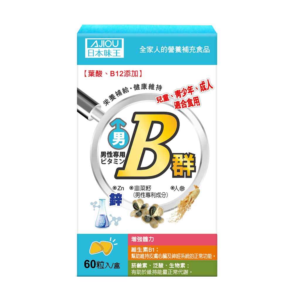 日本味王男用維生素B群加強錠60錠【三友藥妝Tomod's】 | 蝦皮購物