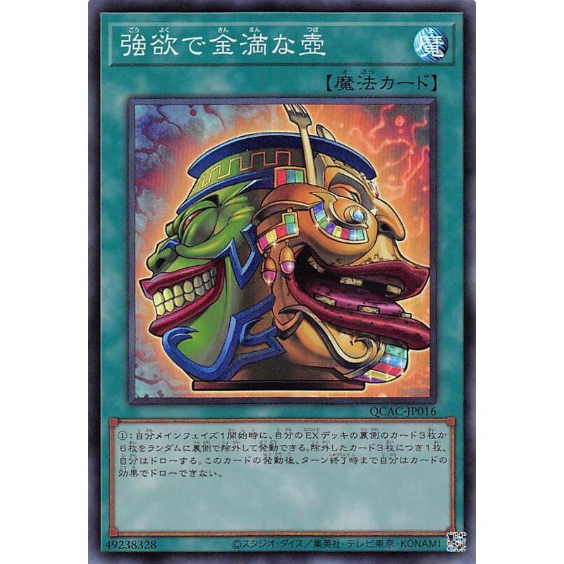 QCAC-JP016/51/57/59 強欲的金滿之壺 屋敷 召喚獸戰車梅爾卡巴 閃刀姬 篝火 亮面/半鑽 日紙 | 蝦皮購物