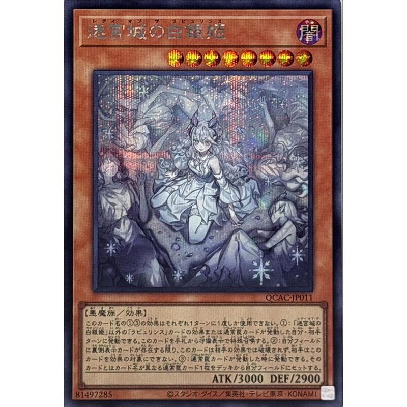 QCAC-JP003/011/014/016 黑玫瑰龍 迷宮城的白銀姬 天霆號 阿宙斯 強欲的金滿之壺 半鑽異圖 日紙 | 蝦皮購物