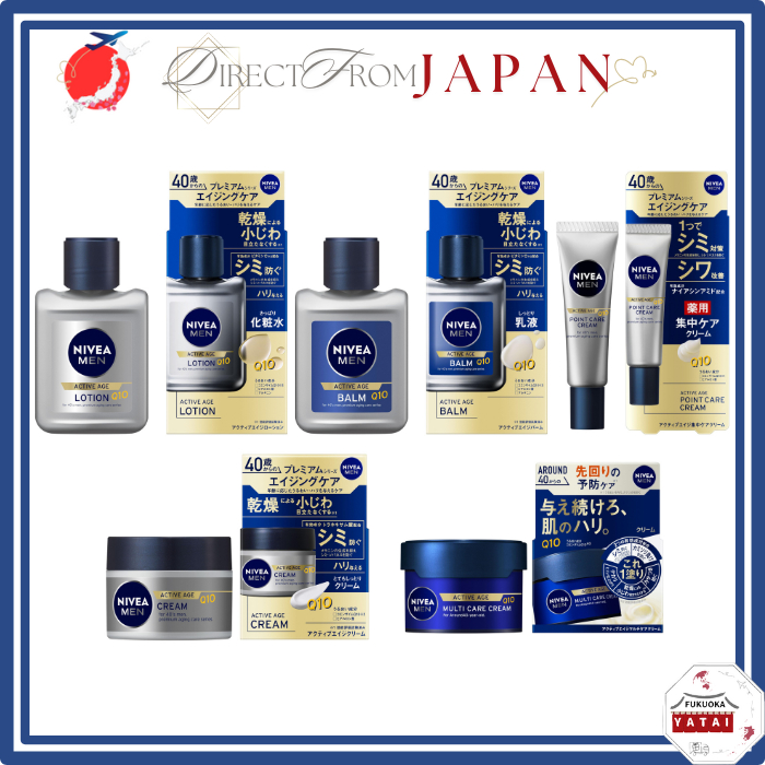 NIVEA MEN 男士活力乳液/乳霜/保濕修護乾燥肌膚敏感肌適用 【日本直送】 | 蝦皮購物