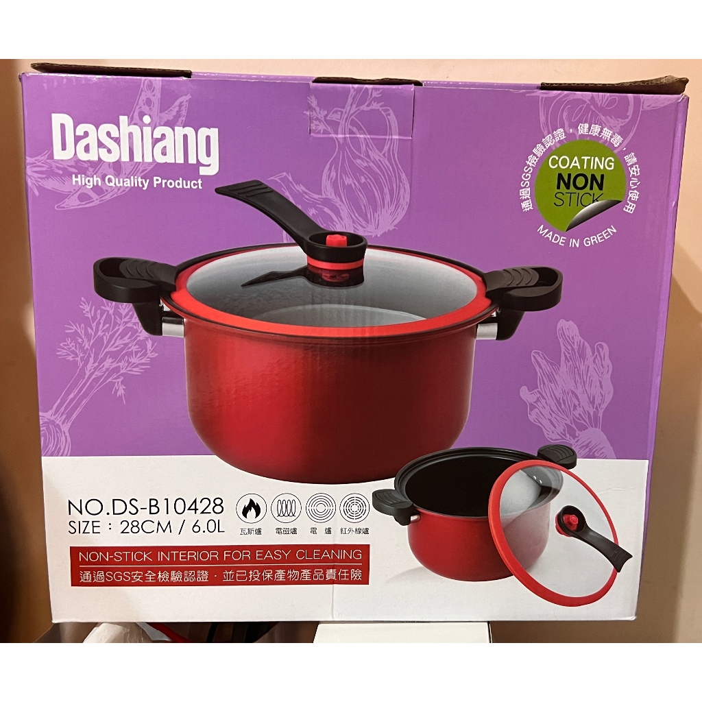 [全新品]壓力快煮鍋 Dashiang 碳鋼不沾微壓快煮鍋DS-B10428 壓力鍋 微壓鍋 | 蝦皮購物