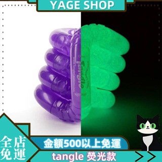 ⚡YAGE⚡ tangle扭扭樂 官方正品熒光款 ADHD玩具 tangle扭扭繩 注意力集中訓練 解壓玩具 | 蝦皮購物