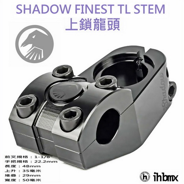 SHADOW FINEST TL STEM 上鎖龍頭 黑色 地板車/單速車/場地車/滑步車/平衡車/BMX/越野車/ | 蝦皮購物