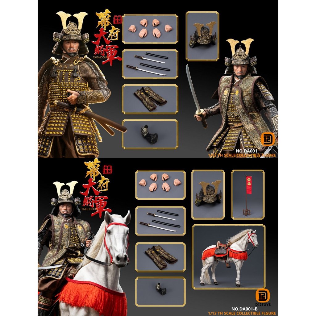 D12TOYS 1/12 掌藏系列 -幕府大將軍 單人版(DA001) / 豪華人馬旗版(DA001-B) | 蝦皮購物