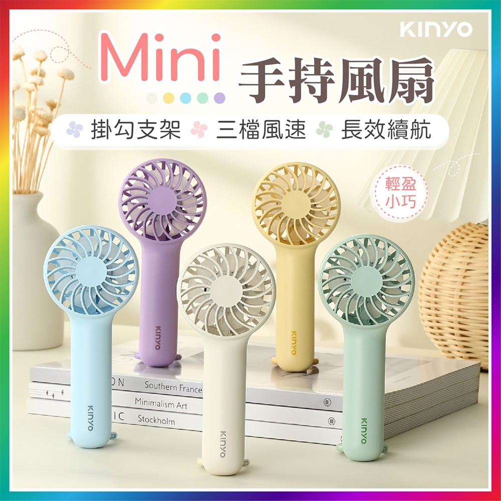 【大爆炸3C】 KINYO 迷你風扇 Mini 手持風扇 小電扇 隨身風扇 小電風扇 口袋風扇 手持電風扇 小風扇 風扇 | 蝦皮購物