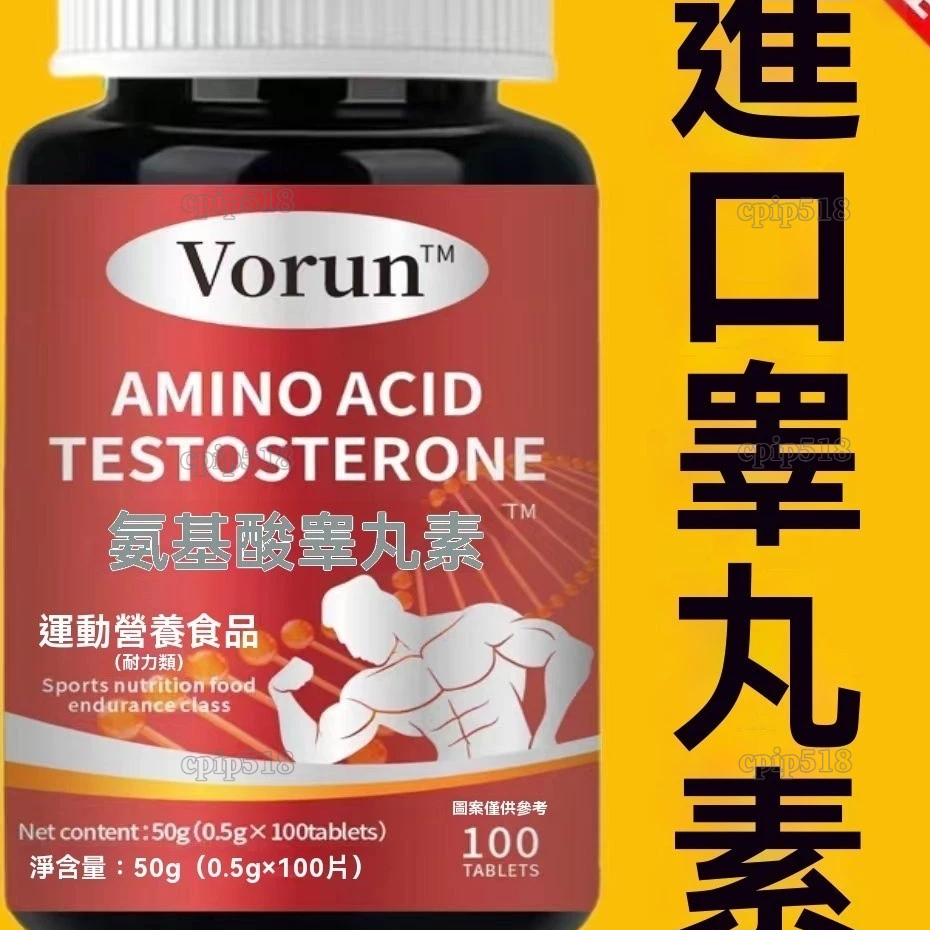 美國進口 高含量 睪酮 補充激發雄性激素睪酮 荷爾蒙 健身增肌 鋅 精氨酸-PDD TM | 蝦皮購物
