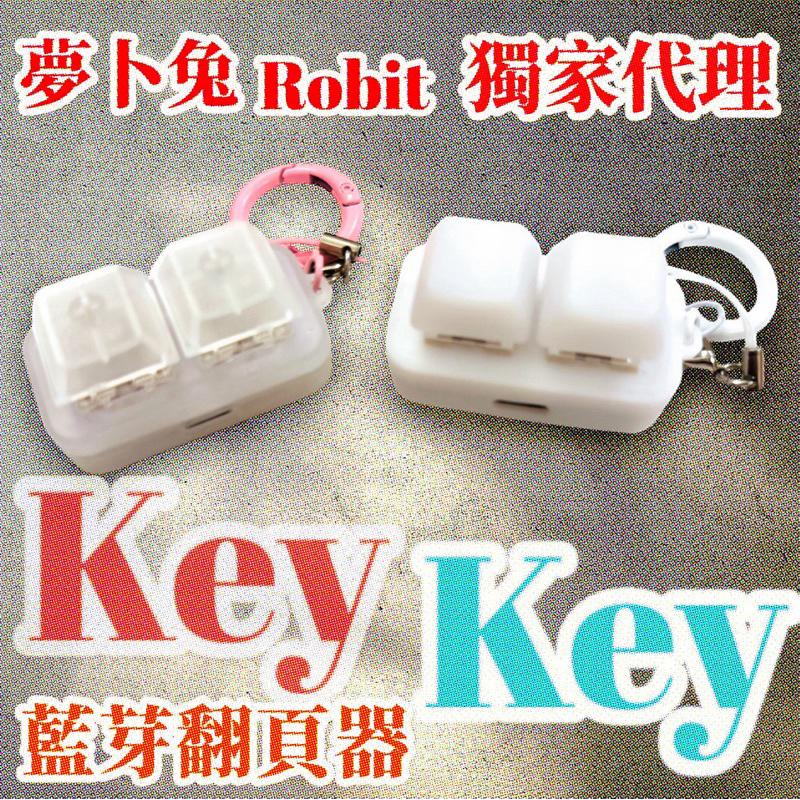 ️現貨 ️ keykey 藍芽翻頁器 支援閱讀器 手機 平板 key key翻頁器 一年保固 可加購造型鍵帽 | 蝦皮購物