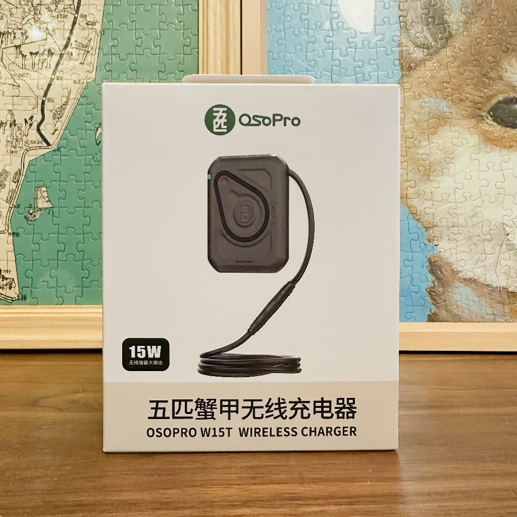 【現貨快速出貨】原廠 五匹 最新第三代 MWUPP OsoPRo 手機架 無線充電板 無線充電板 蟹甲 甲殼 外送 | 蝦皮購物