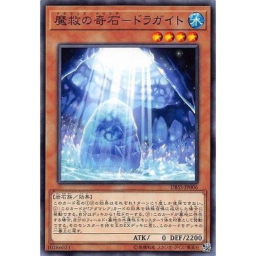 卡金帝國-遊戲王 DBSS-JP006 魔救的奇石－龍石 (普卡) | 蝦皮購物