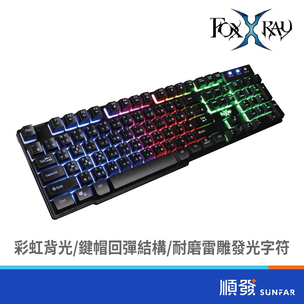 FOXXRAY 狐鐳 FXR-BKL-72 鋼毅戰狐 呼吸燈效果 有線 電競鍵盤 | 蝦皮購物