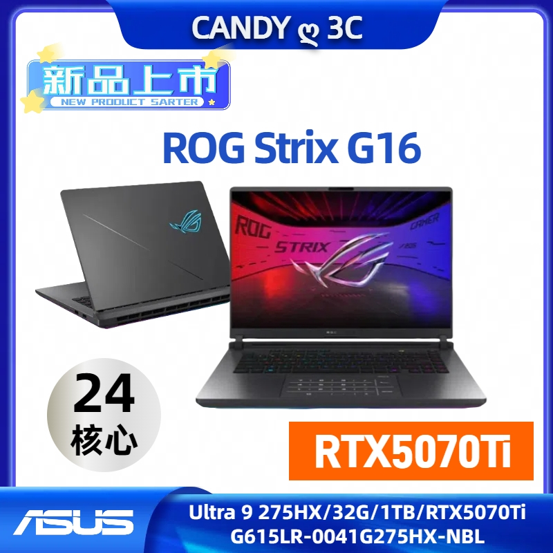 『Candy ღ 3c』華碩 ASUS ROG Strix G16 G615LR-0041G275HX-NBL 16吋 | 蝦皮購物