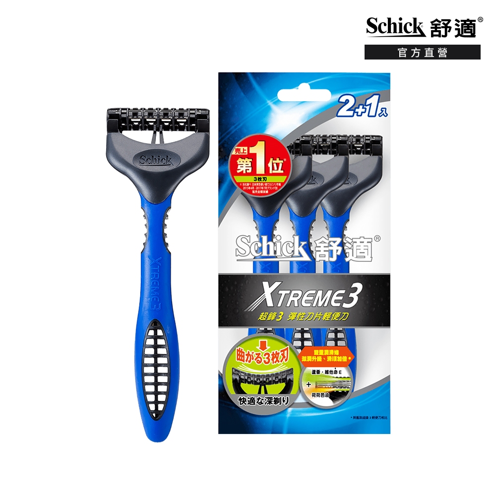 【Schick 舒適牌】超鋒3輕便型刮鬍刀(2+1入) | 蝦皮購物