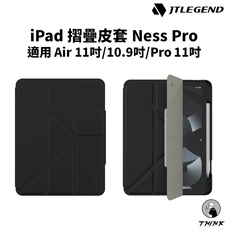 iPad 折疊防潑水皮套 Air 11吋/10.9吋/Pro 11吋 含筆槽+磁扣 Ness Pro JTLEGEND | 蝦皮購物