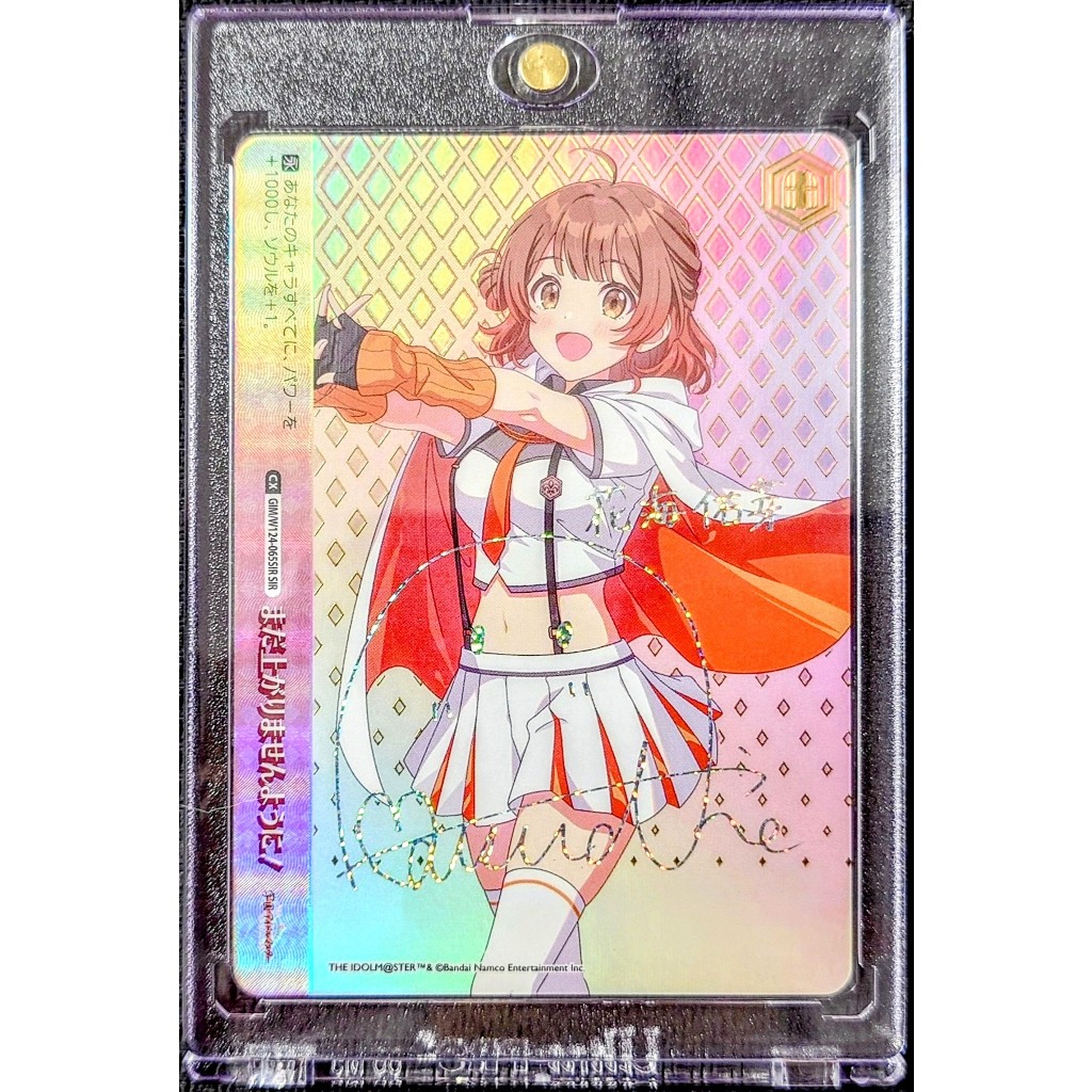 【Weiss Schwarz】WS 學園偶像大師 GIM/W124-065SIR SIR 花海佑芽《限量編號簽卡》現貨 | 蝦皮購物
