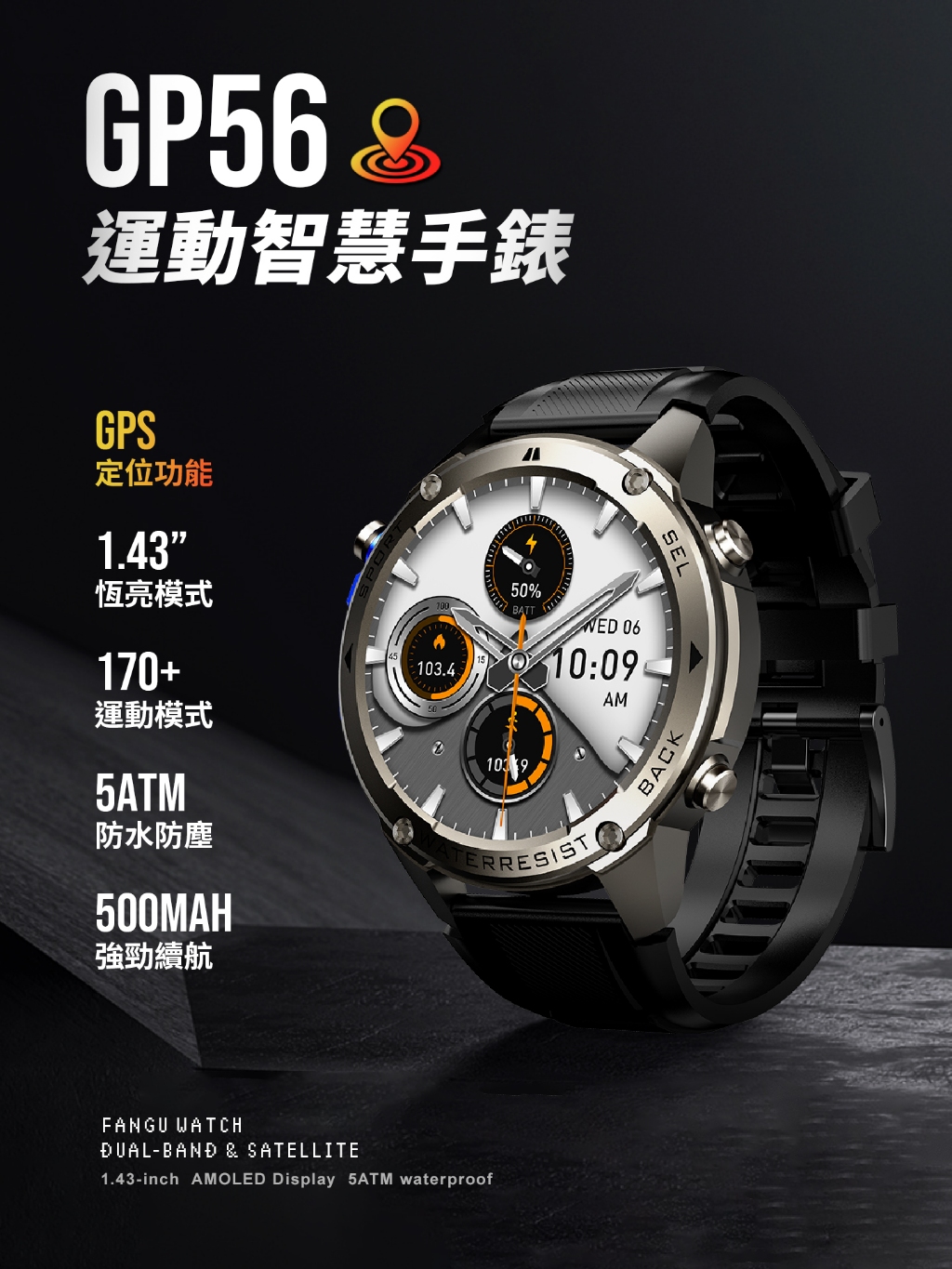 FanGu® 梵固 豪華版GP56 智慧型手錶【OLED支援GPS多頻定位】氣壓海拔 指南針 運動手錶 藍牙通話手錶 | 蝦皮購物