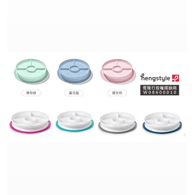 (買就送/299加贈電池國際牌) OXO tot 好吸力分隔餐盤 吸盤分隔餐盤 寶寶餐盤 | 蝦皮購物