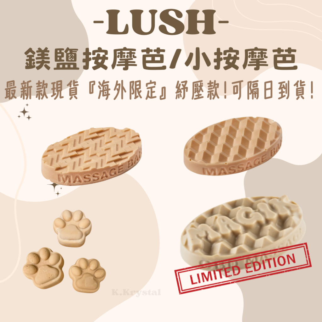 -24H出貨- (現貨) LUSH 鎂鹽餅 按摩芭．MAGIK海外限定 | 圓滿結局 | 甜睡時光．海外直送 | 蝦皮購物