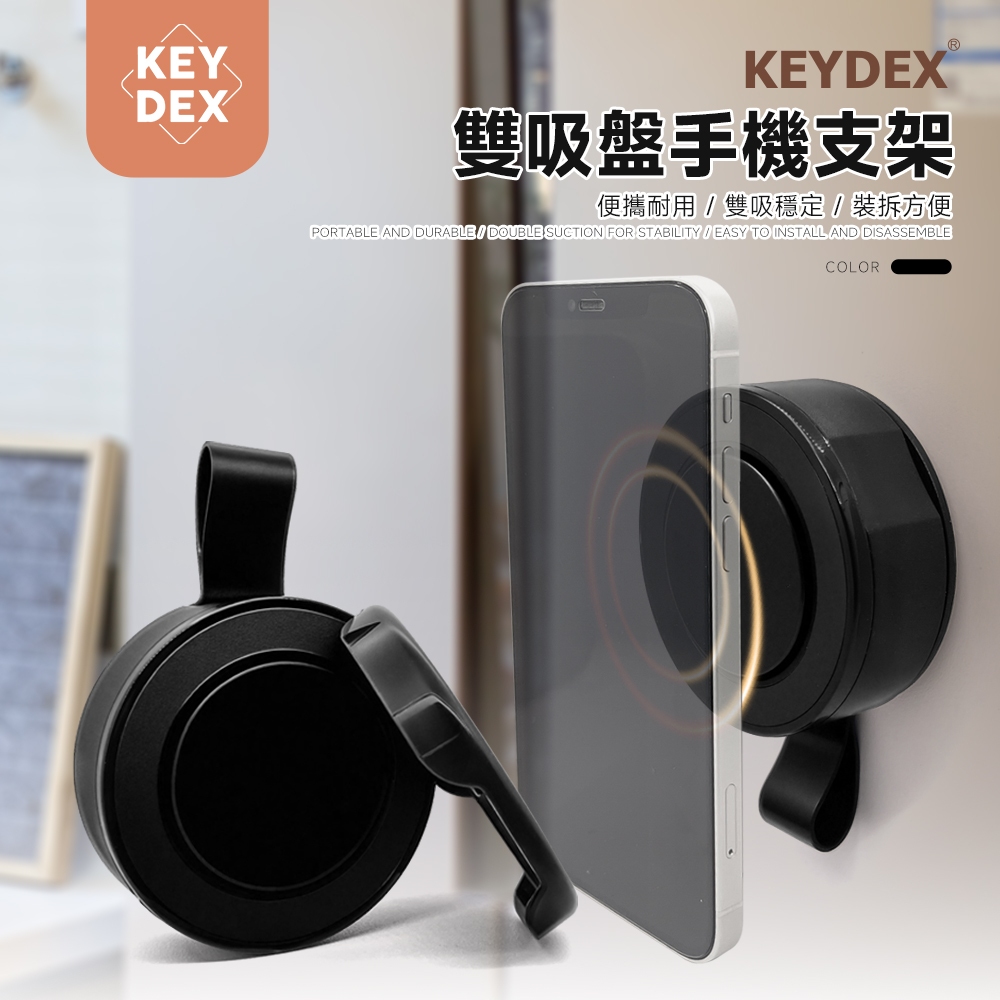 【KEYDEX】雙吸盤手機支架 | 蝦皮購物
