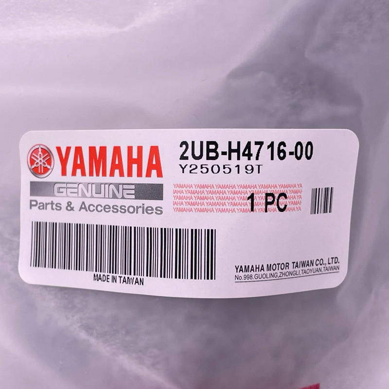 YAMAHA 原廠 2UB-H4716-00 四代勁戰 後燈蓋 | 蝦皮購物