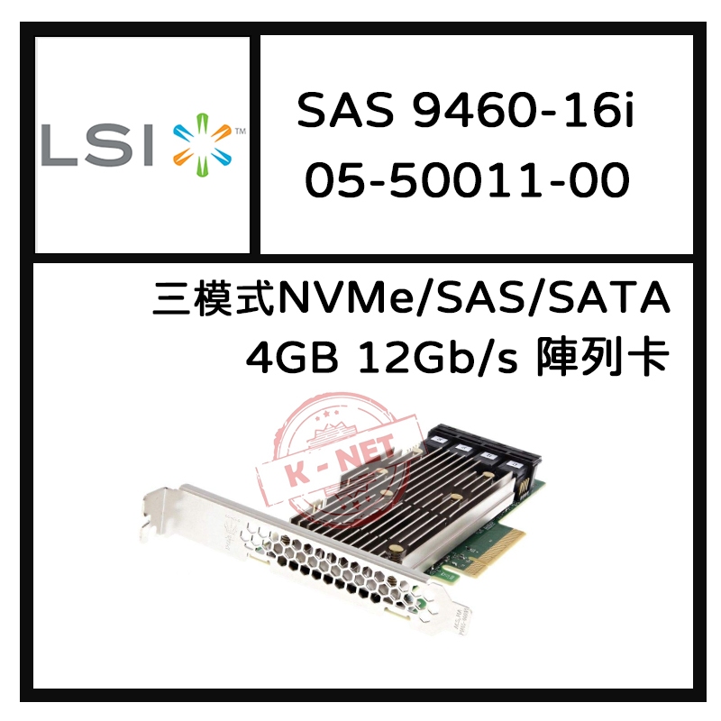 原廠全新 MegaRAID LSI SAS 9460-16i 4GB 12Gb/s 磁碟陣列卡 三模式 SerDes | 蝦皮購物