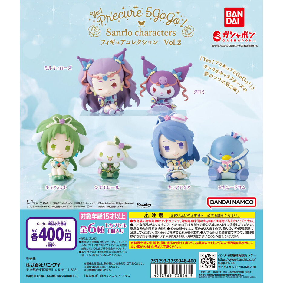 【Plutopia】BANDAI Yes! 光之美少女5X三麗鷗角色公仔P2 扭蛋 全6款 | 蝦皮購物