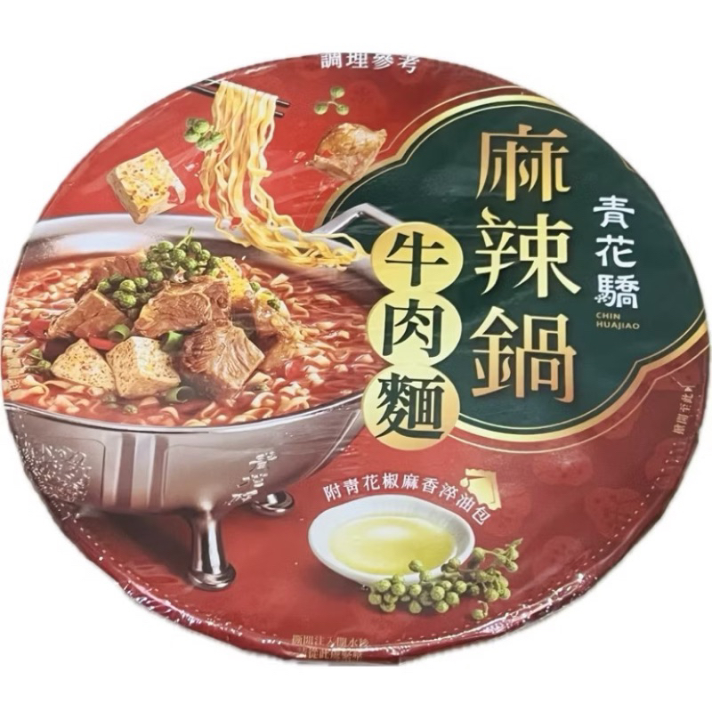 我最便宜之/王品 青花驕 麻辣鍋牛肉麵 206g（效期較短至11/19，介意者勿下單） | 蝦皮購物