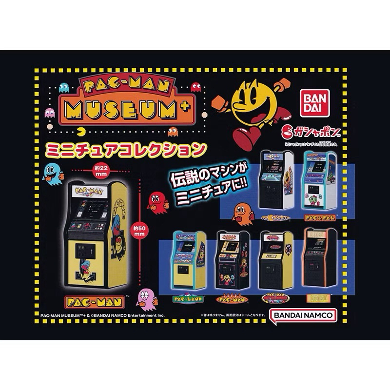 確認款 全新 現貨 扭蛋 轉蛋 萬代 PAC-MAN 小精靈 MUSEUM+ 博物館 迷你遊戲機台 街機 | 蝦皮購物