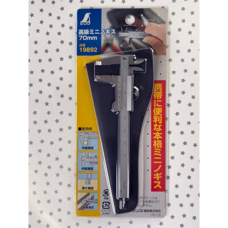 【日本原裝】SHINWA 高級不銹鋼游標卡尺 0.05mm~70mm | 蝦皮購物