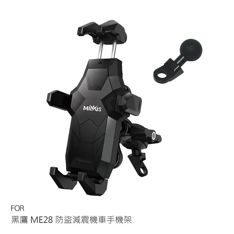 黑鷹 ME28 防盜減震機車手機架 導航支架 外送手機架 摩托車手機架 自行車手機支架 腳踏車手機架 電動車手機架 減震 | 蝦皮購物