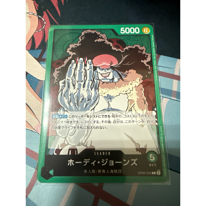 OPCG OP06-020 荷帝•瓊斯 LEADER CARD | 蝦皮購物