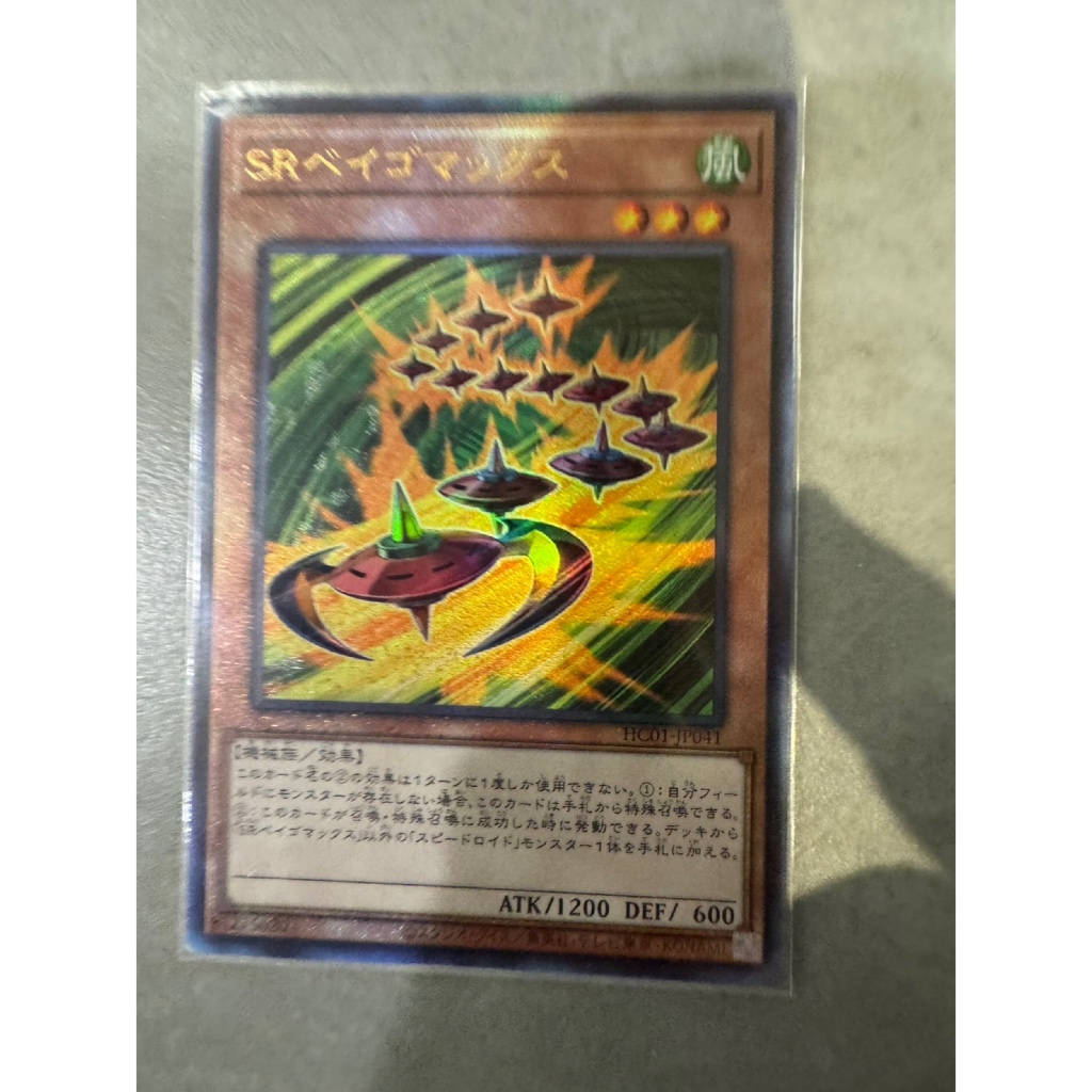 夏洛特卡舖 遊戲王 美品 HC01-JP041 SR極限貝獨樂 (凸版/浮雕) | 蝦皮購物