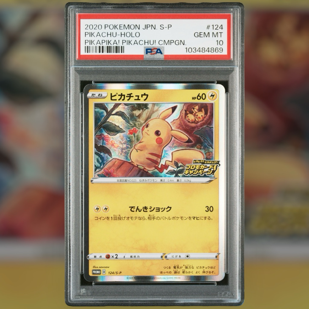 [鑑定卡]寶可夢 PTCG PSA10 日版 小花皮卡丘特典 | 蝦皮購物