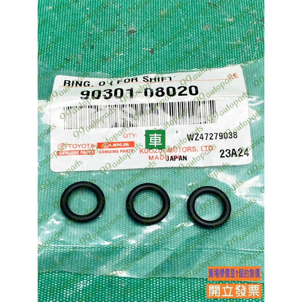 【汽車零件專家】豐田 VIOS 1.5 RAV4 2.0 90301-08020 墊片 噴油嘴墊片 噴油嘴O型環 原廠 | 蝦皮購物