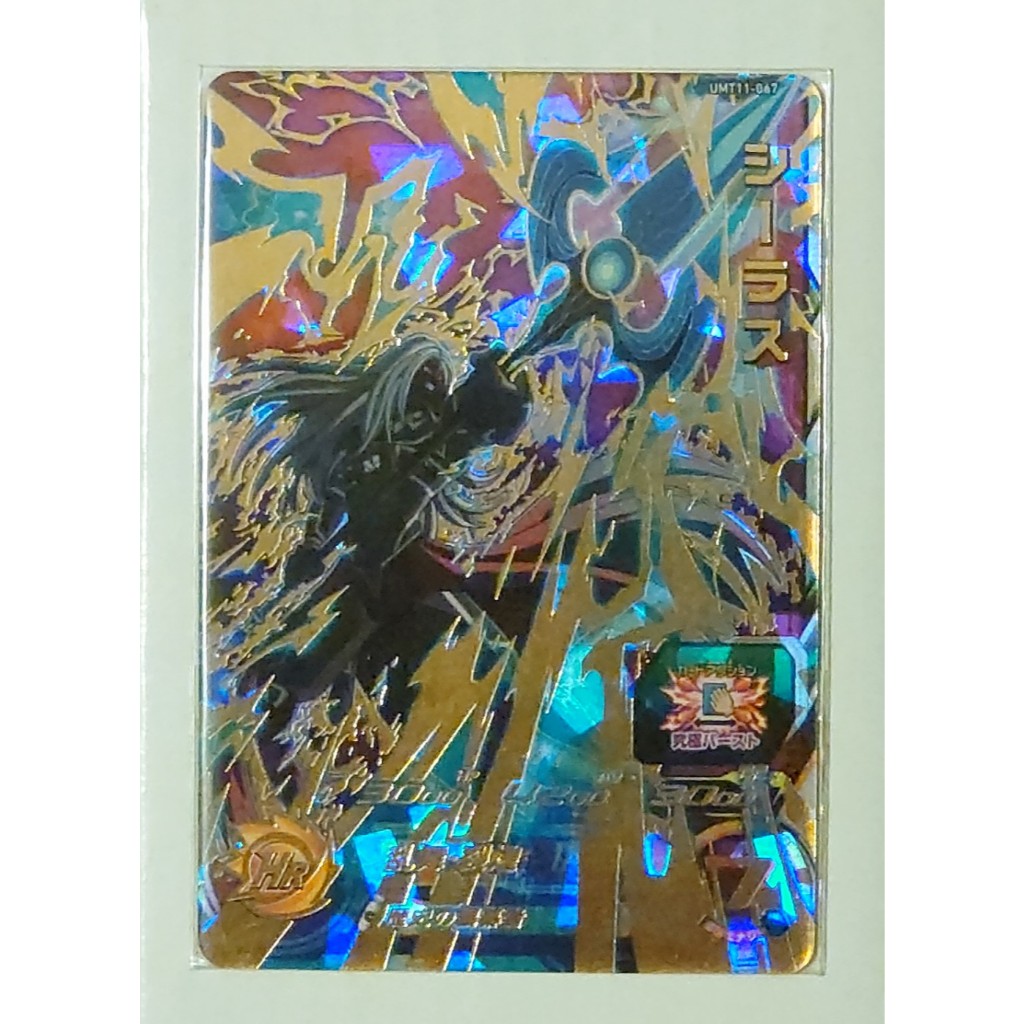 SEGA 七龍珠英雄 SDBH 卡片遊戲 第11彈 四星 4星卡 究極稀有 UMT11-067 席拉斯 | 蝦皮購物