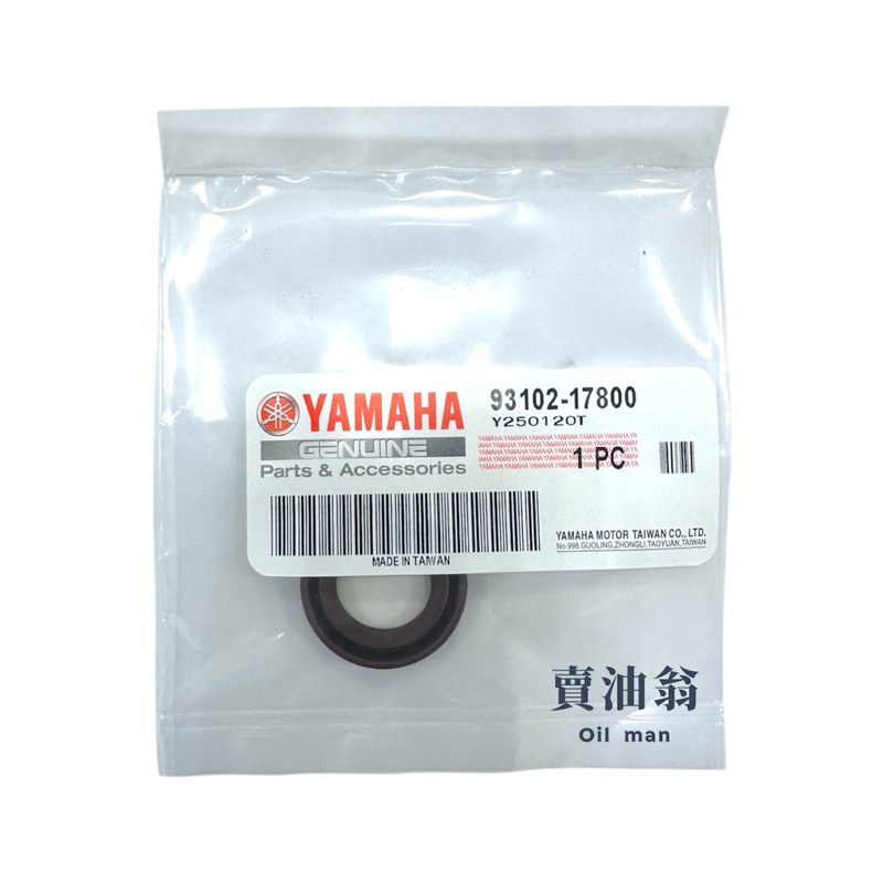 《賣油翁》YAMAHA山葉原廠 奧大心油封 RSZ CUXI 真美100 93102-17800 | 蝦皮購物