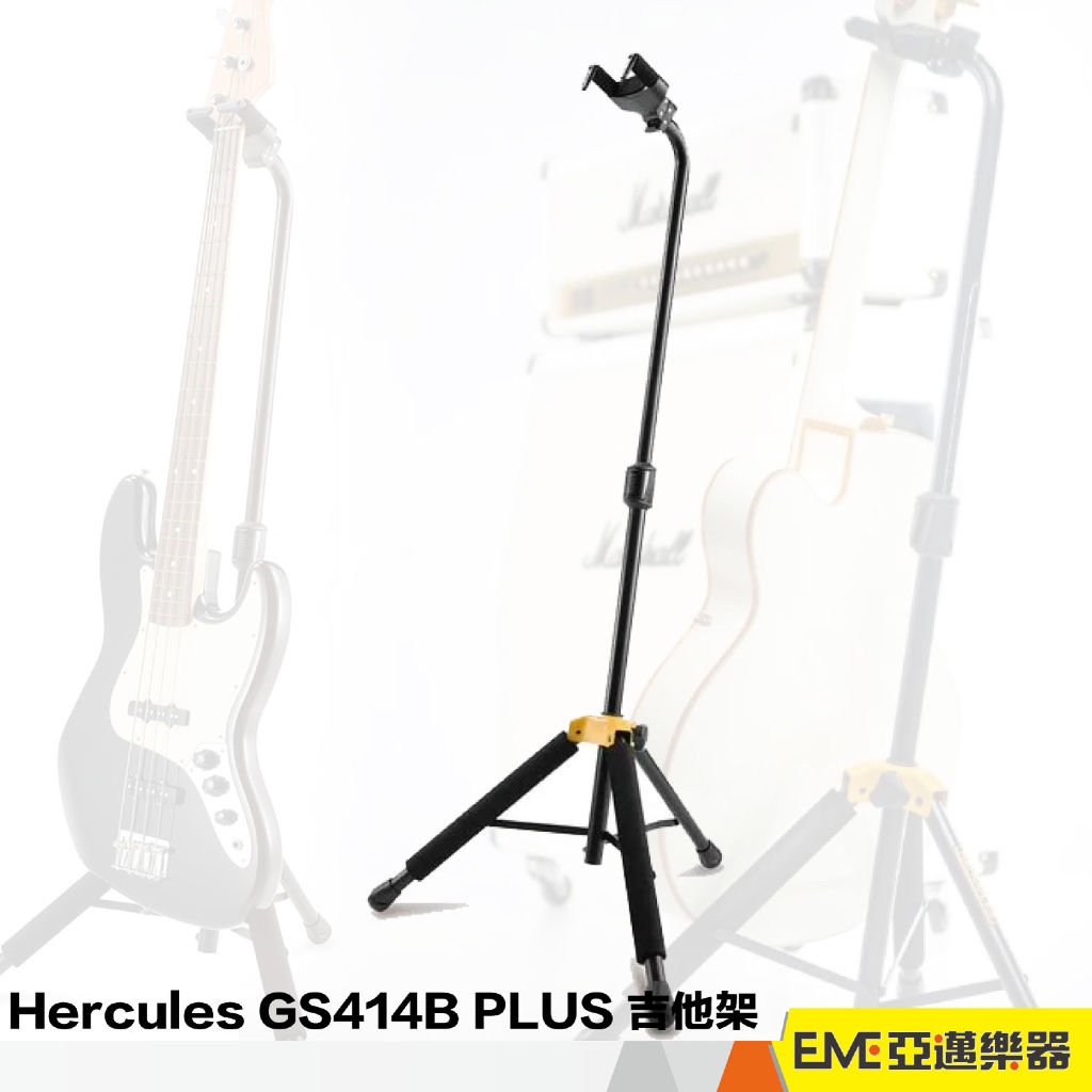 Hercules GS414B PLUS 海克力斯 吉他架 電吉他 木吉他 電貝斯 民謠吉他 支架 琴架 立式｜亞邁樂器 | 蝦皮購物