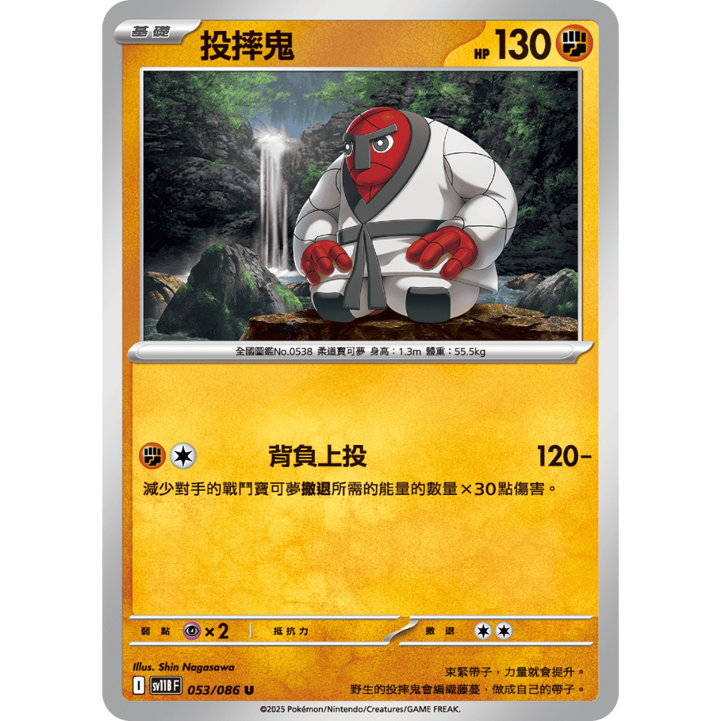 [ALG 卡牌專門] 寶可夢 PTCG 中文版 投摔鬼 SV11B 053/086 U | 蝦皮購物
