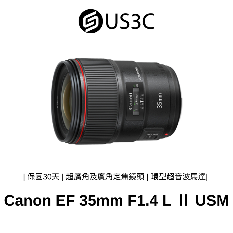 Canon EF 35mm F1.4 L Ⅱ USM 超廣角及廣角定焦鏡頭 BR鏡片 環型超音波馬達 佳能鏡頭 二手品 | 蝦皮購物