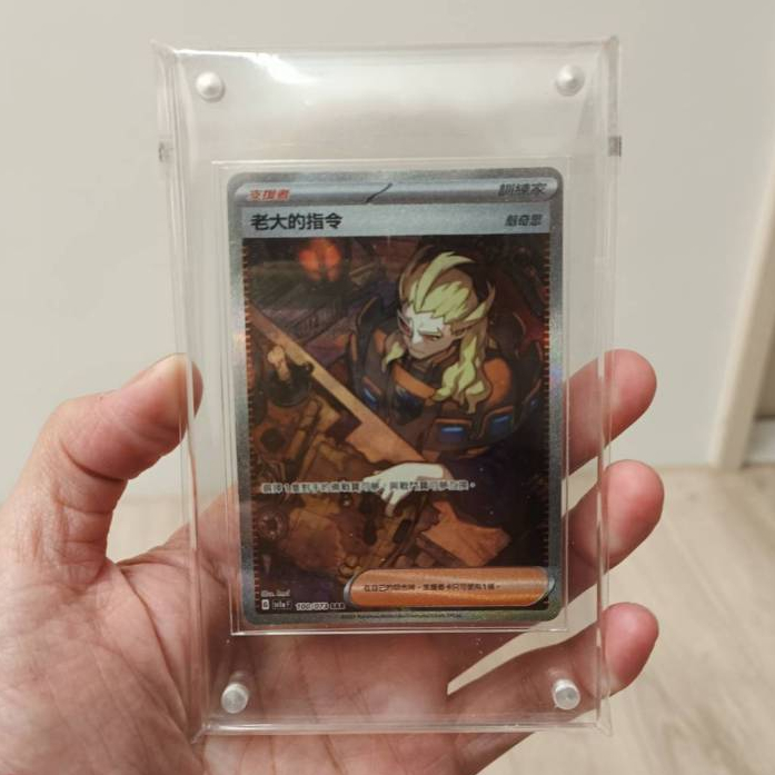 寶可夢 PTCG 中文版 老大的指令 魁奇思 SV1a 100/073 SAR | 蝦皮購物