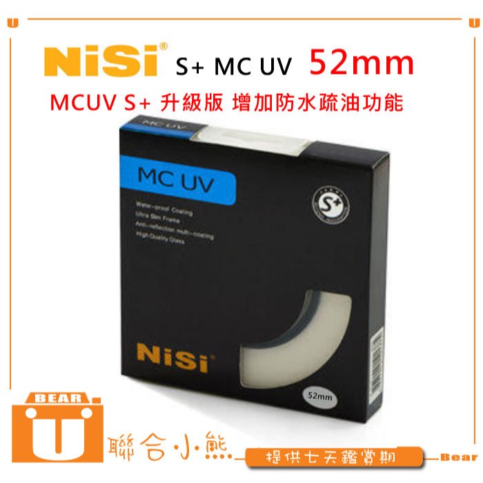 【聯合小熊】NISI 多層鍍膜 MCUV S+ 52 52mm 薄框 保護鏡 EOS M 18-55mm | 蝦皮購物