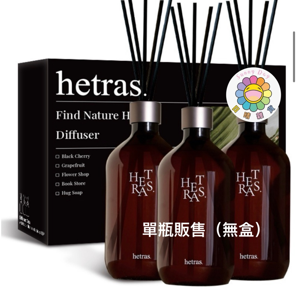 日晴雜貨 現貨 韓國🇰🇷 hetras 首席調香師擴香 500ml 1入 擴香瓶 （無盒單瓶售）室內擴香 五星級飯店 | 蝦皮購物