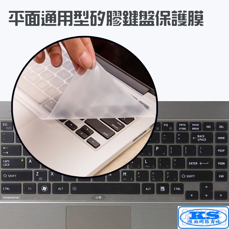平面通用型 鍵盤膜 適用 東芝 Toshiba Portege Z830 PORTEGE Z935 r830 KS優品 | 蝦皮購物
