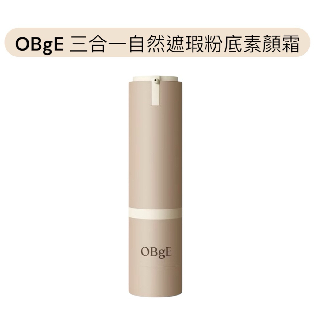 [OBgE]現貨 李多慧代言 三合一自然遮瑕粉底素顏霜 乳液+防曬+遮瑕 50g | 蝦皮購物