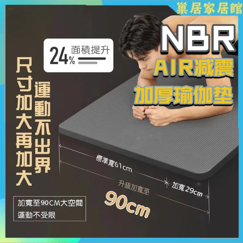 【現貨免運】瑜珈墊 加厚瑜珈墊 20mm SGS檢測瑜珈墊 NBR環保瑜珈墊 防滑地墊 健身墊 瑜伽墊 贈送收納袋+綁帶 | 蝦皮購物